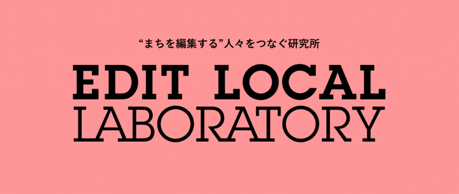 EDIT LOCAL LABORATORY | Peatix