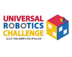 【アイデアコンテスト部門】国際ロボット競技会URC（Universal Robotics Challenge) | Peatix
