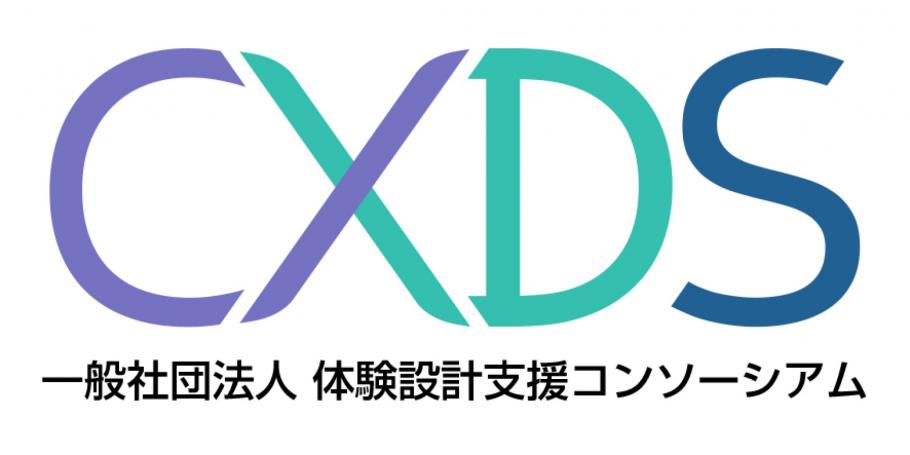 体験設計支援コンソーシアム | Peatix
