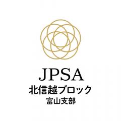 JPSA富山支部 6月度支部勉強会 | Peatix