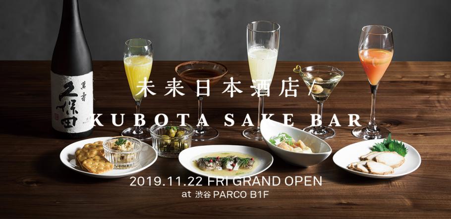 kubota-sake-barテスト | Peatix