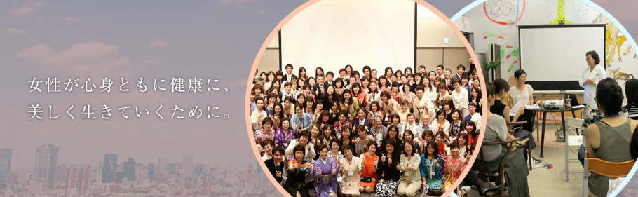 女性医療ネットワーク | Peatix