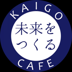 未来をつくるkaigoカフェ～Kaigo cafe in Towada～ | Peatix