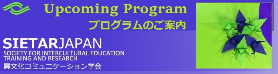 異文化コミュニケーション学会（SIETAR） | Peatix