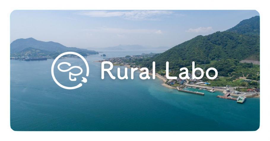 地域活性化コミュニティ Rural Labo | Peatix