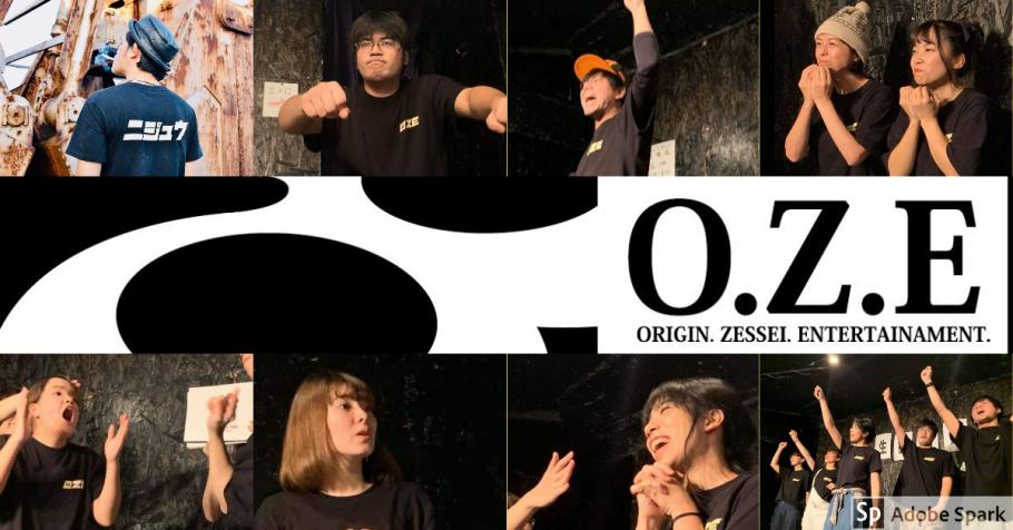 劇団O.Z.E | Peatix