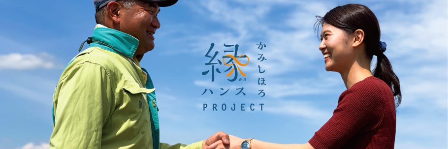 縁ハンスPROJECT | Peatix