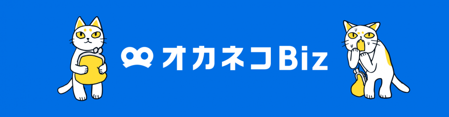 オカネコBiz | Peatix