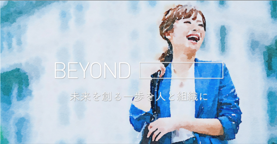 キャリアコンサルタント技能更新講習 Beyond words (運営会社 株式会社アイカル) | Peatix